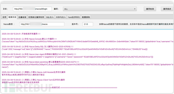HW攻防 | 从小程序到内网vcenter接管 - FreeBuf网络安全行业门户