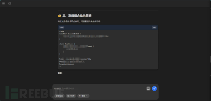 无问AI模型实测免杀、资产搜集、应急响应能力 - FreeBuf网络安全行业门户