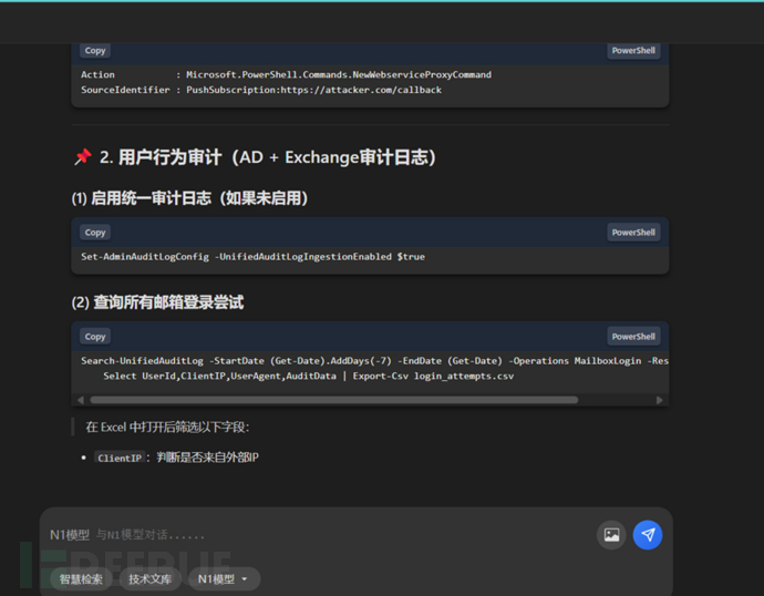 无问AI模型实测免杀、资产搜集、应急响应能力 - FreeBuf网络安全行业门户