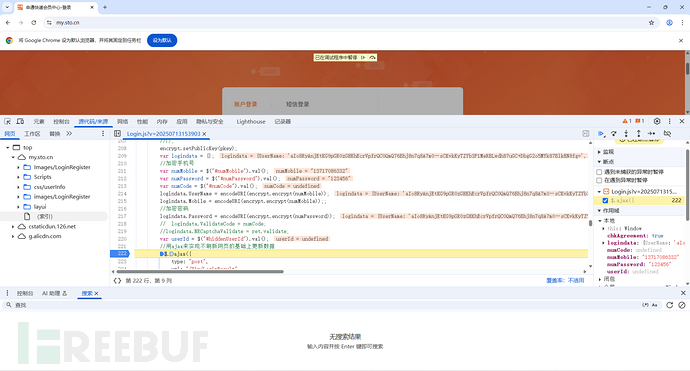 渗透测试-进阶|适合新手小白：JS算法逆向，断点调试，真实案例 - FreeBuf网络安全行业门户