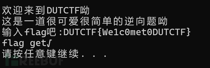 【保姆级题解】手把手带你走完XCTF-Reverse新手村的六个任务 - FreeBuf网络安全行业门户