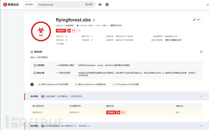 新银狐病毒样本“flyingforest.sbs”应急处置 - FreeBuf网络安全行业门户