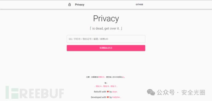 记hvv中的溯源思路 - FreeBuf网络安全行业门户