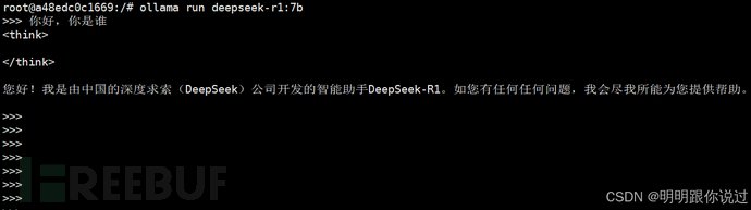 使用 Docker 和 Ollama 本地部署 DeepSeek 大模型 - FreeBuf网络安全行业门户