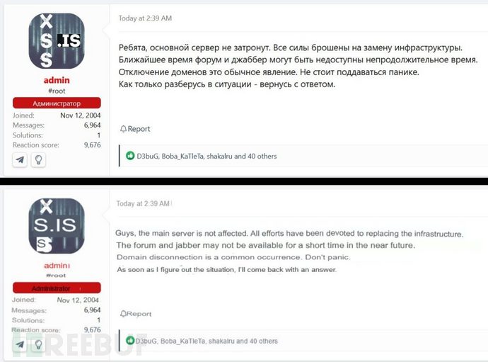 网络犯罪论坛XSS遭查封次日通过镜像和暗网重新上线 - FreeBuf网络安全行业门户