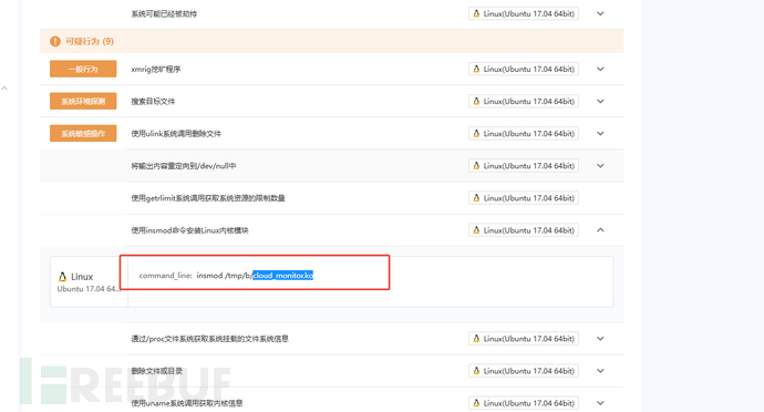 生产环境挖矿&rootkit应急排查（Derusbin家族恶意程序） - FreeBuf网络安全行业门户