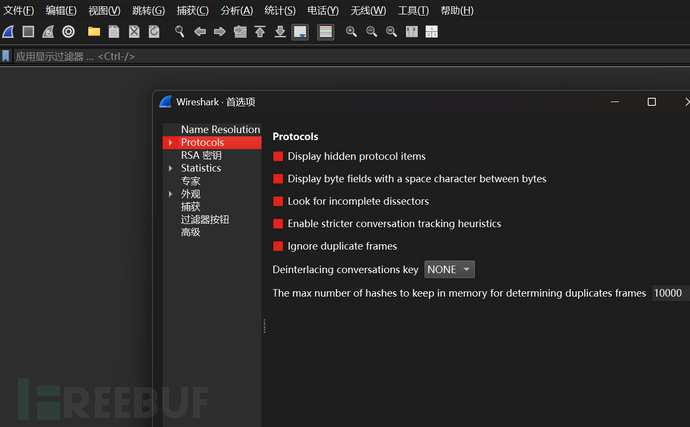 【CTF】MISC学习之流量分析 - FreeBuf网络安全行业门户
