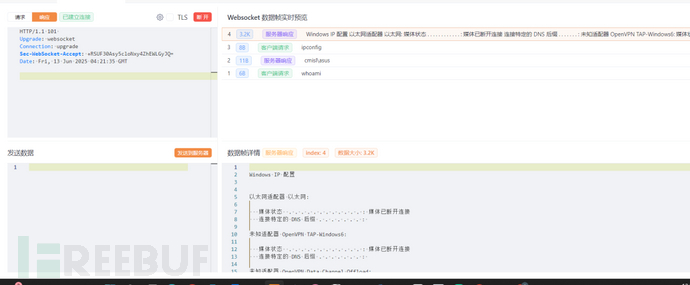 Java内存马篇——WebSocket内存马及GodZilla二开 - FreeBuf网络安全行业门户