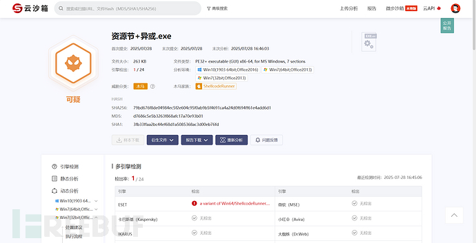 C&&C++的shellcode加密+分离&&Loader加载器 - FreeBuf网络安全行业门户