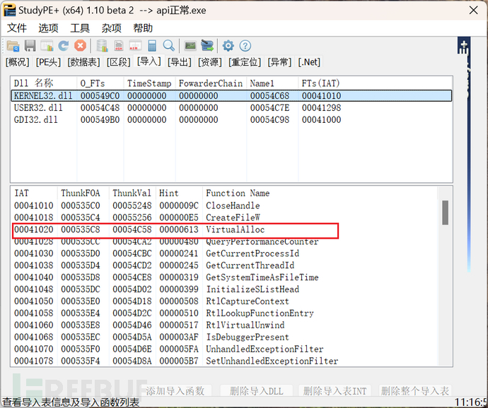 C&C++的加载器操作+进程操作+DLL加载&抗沙盒沙箱反调试 - FreeBuf网络安全行业门户