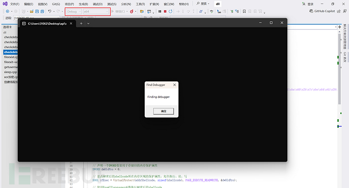 C&C++的加载器操作+进程操作+DLL加载&抗沙盒沙箱反调试 - FreeBuf网络安全行业门户