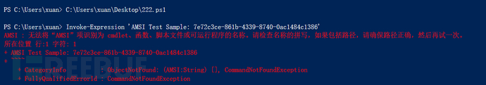 PowerShell的AMSI和Etw绕过 - FreeBuf网络安全行业门户