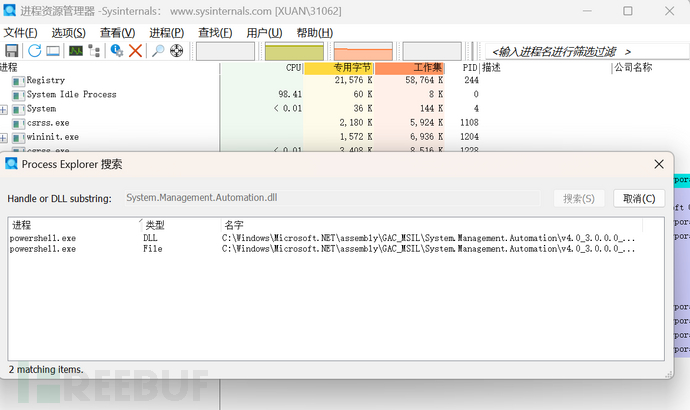PowerShell的AMSI和Etw绕过 - FreeBuf网络安全行业门户