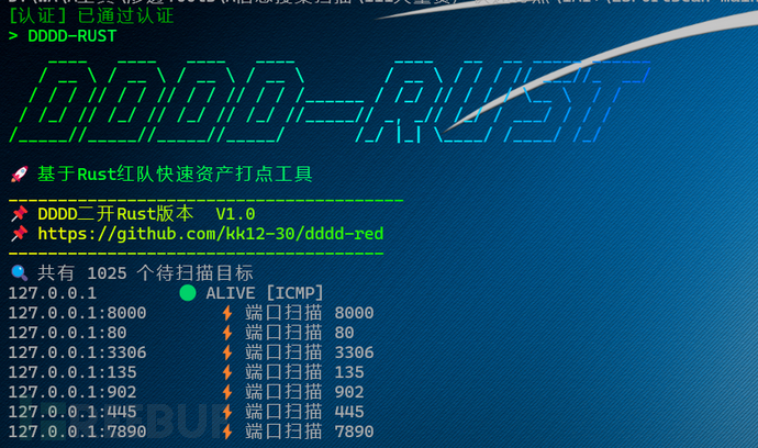 dddd-red v3.0更新：红队打点再进化，不仅快，还会“自己跑” - FreeBuf网络安全行业门户