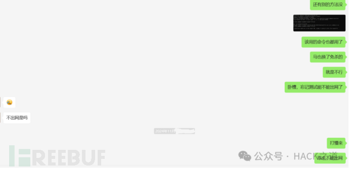 实战|近期某省级HVV实战回忆录 - FreeBuf网络安全行业门户