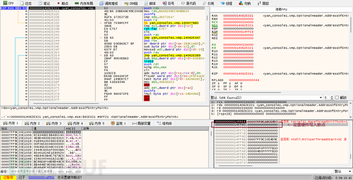 PE程序常见脱壳方案 - FreeBuf网络安全行业门户