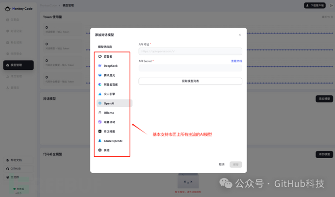 完全开源+私有化部署的AI编程助手 MonkeyCode 来了！ - FreeBuf网络安全行业门户