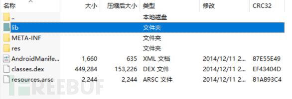 拆解与突破：Android SO 文件逆向篡改全流程（从 SO 提取到 APK 重塑） - FreeBuf网络安全行业门户