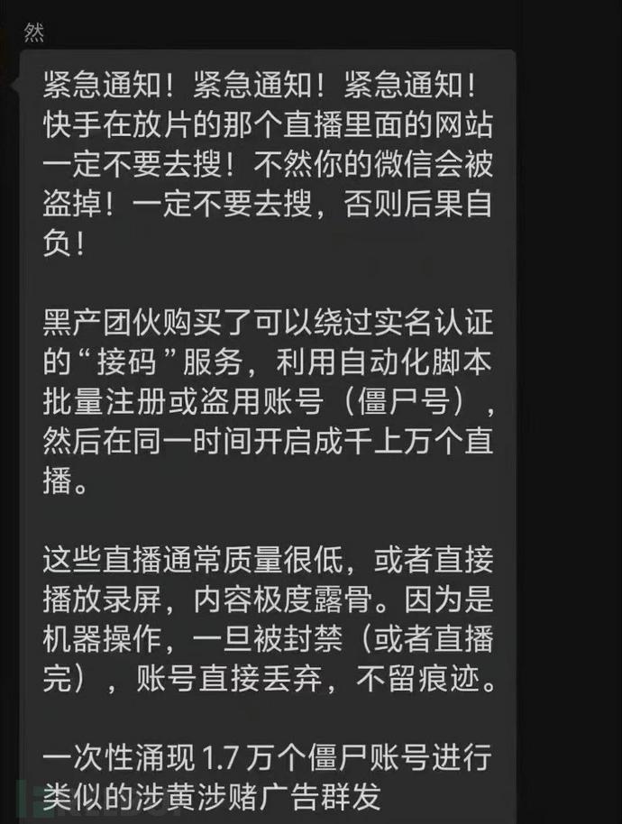 从快手事件看AI黑灰产攻击：为什么说密码学是下一代互联网的“免疫系统”？ - FreeBuf网络安全行业门户